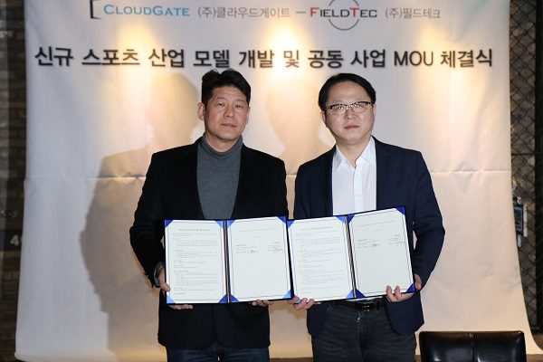 20170206 클라우드게이트 필드테크와 스포츠 산업 모델 개발 협약 Fieldtec